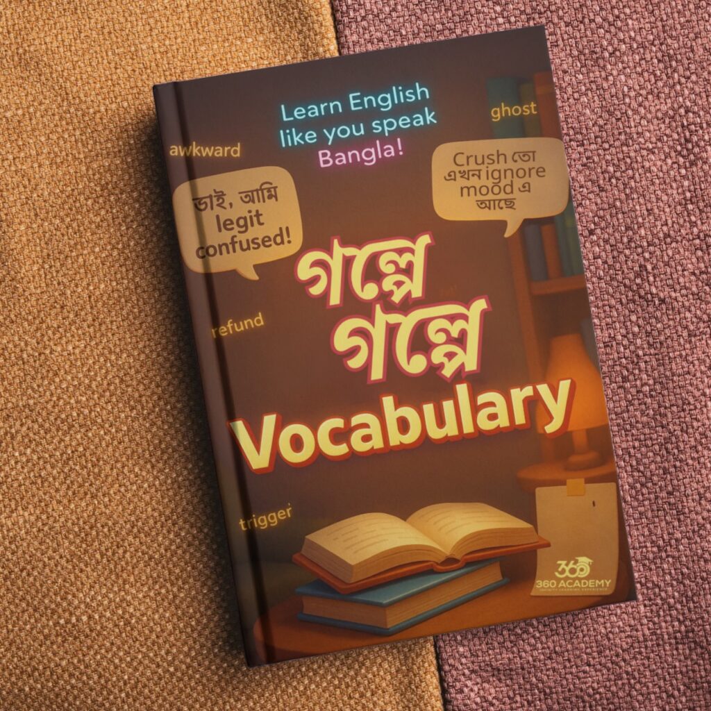 গল্পে গল্পে Vocabulary – 360 Academy – Digital Products